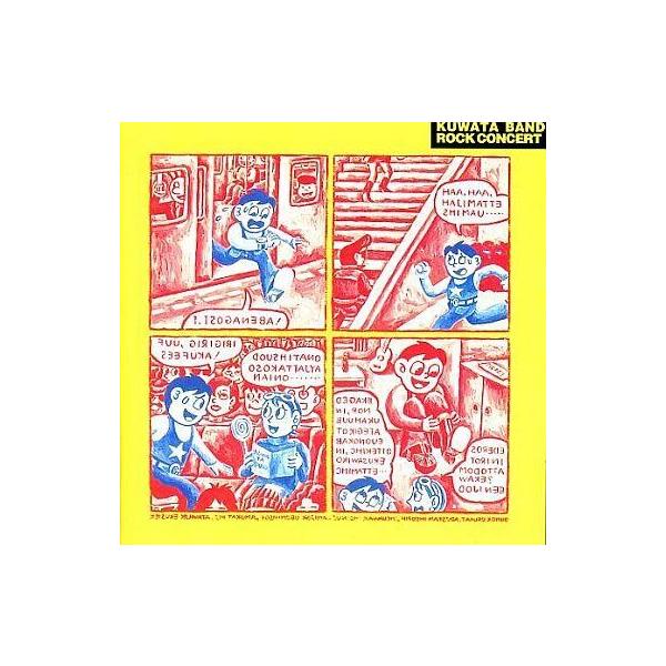 商品名：中古邦楽CD KUWATA BAND / ROCK CONCERTVICL-60802こちらの商品は、CD2枚組み、スリーブ付きになります。used0130_cd