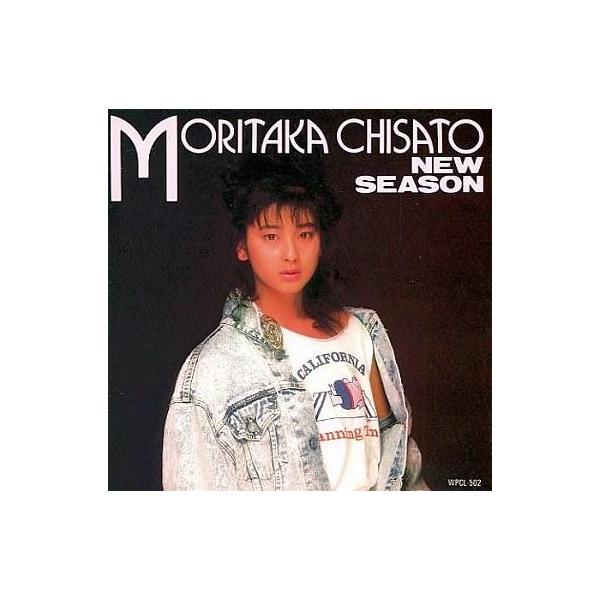 商品名：中古邦楽CD 森高千里 / NEW SEASONWPCL-502(1)涙グッバイ(2)夢の終り(3)林檎酒のルール(4)オーティスレディングに乾杯(5)WAYS(6)ピリオド(アルバム・ヴァージョン)(7)あの日のフォトグラフ(8)...