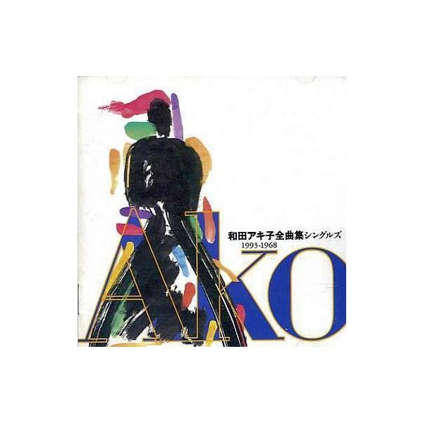 商品名：中古邦楽CD 和田アキ子 / 和田アキ子全曲集シングルズ 1993-1968(廃盤)WPCL-745(1)Will Way(2)愛,とどきますか(3)あの鐘を鳴らすのはあなた(4)よくやるね(5)抱かれ上手(6)だってしょうがないじ...