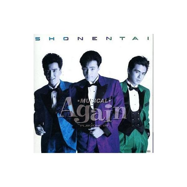 商品名：中古邦楽CD 少年隊 / ミュージカル PLAYZONE ’89 Again29L2-123こちらの商品は、フォトカード(3枚)付きになります。used0130_cd