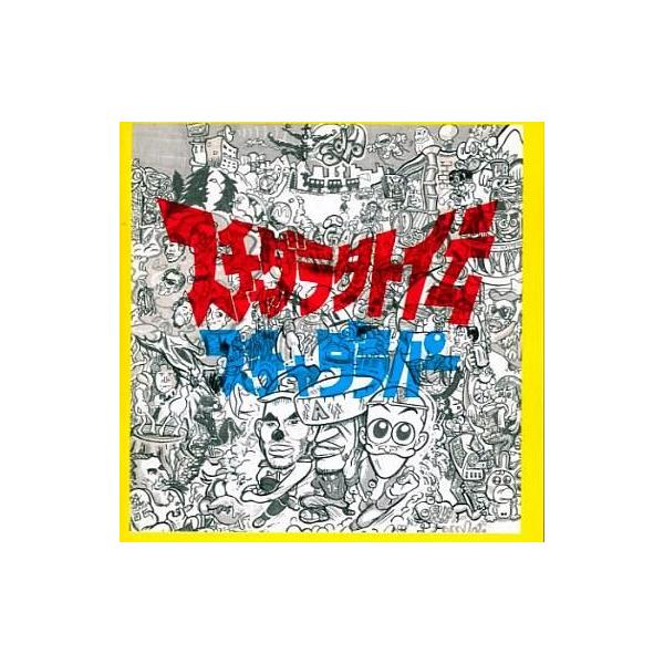 商品名：中古邦楽CD スチャダラパー / SCHA DARA GAIDENKSC2-72(1)トラベル・チャンス(2)今夜はブギー・バック(スムース・ラップ)(3)何処か…どっちか…(4)ゲット・アップ・アンド・ダンス(5)ついてる男'94...