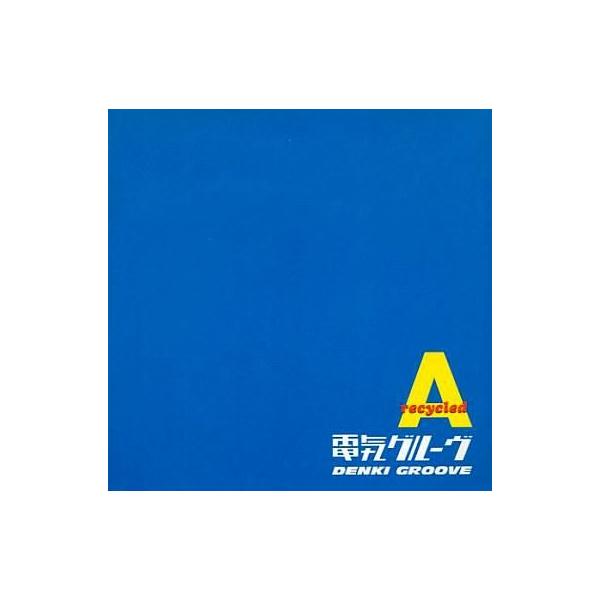 商品名：中古邦楽CD 電気グルーヴ / recycled AKSC2-202(1)ウィキッド・ジャンパー(トーマス・シューマッハ・リミックス)(2)ヴォルケイニック・ドラムビーツ(ザ・パルシンガー/ツナカン・ショウオフ)(3)ポケト・カウボ...