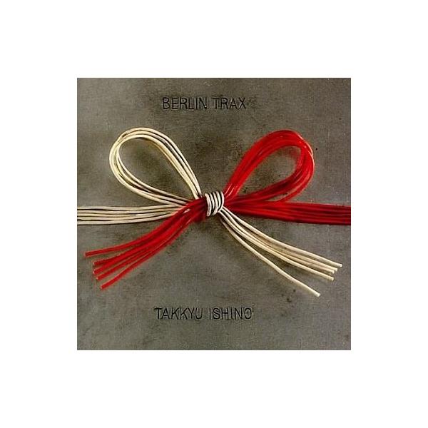 商品名：中古邦楽CD 石野卓球 / BERLIN TRAXKSC2-213(1)ポリネシア(2)デジベル(3)ブギー Ku'damm(4)ストーンド・ディージェイ・ドント・ライ(5)T.E.C.(トランス・ヨーロッパ・センター)(6)タクシ...