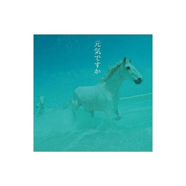 商品名：中古邦楽CD オムニバス / 元気ですかYCCW-10027(1)糸(Bank Band)(2)狼になりたい(小谷美紗子Trio+100s)(3)時代(徳永英明)(4)化粧(坂本冬美)(5)空と君のあいだに(槇原敬之)(6)「元気で...