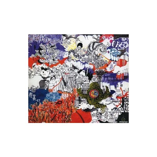 商品名：中古邦楽CD SAKE ROCK/慰安旅行CN-2デジパック仕様になります。used0130_cd