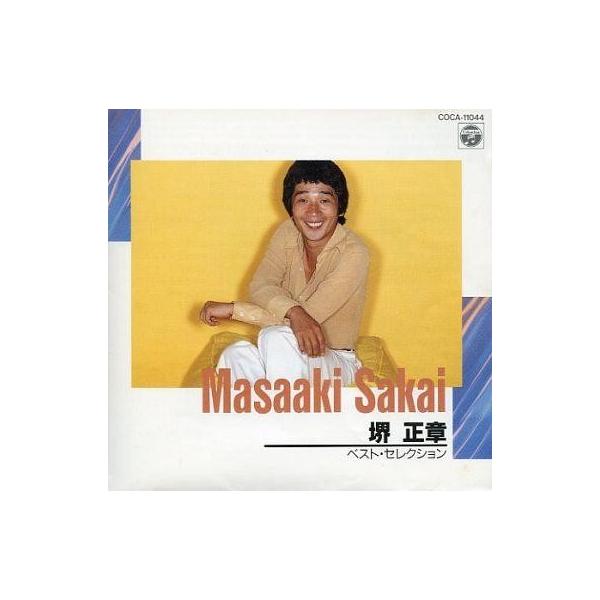 商品名：中古邦楽CD 堺正章 / 境正章・ベスト・セレクション〜コロムビアCD文庫1，800〜COCA-11044(1)さらば恋人(2)青空は知らない(3)涙から明日へ(4)運がよければいいことあるさ(5)まごころ(6)恋人時代(7)街の灯...