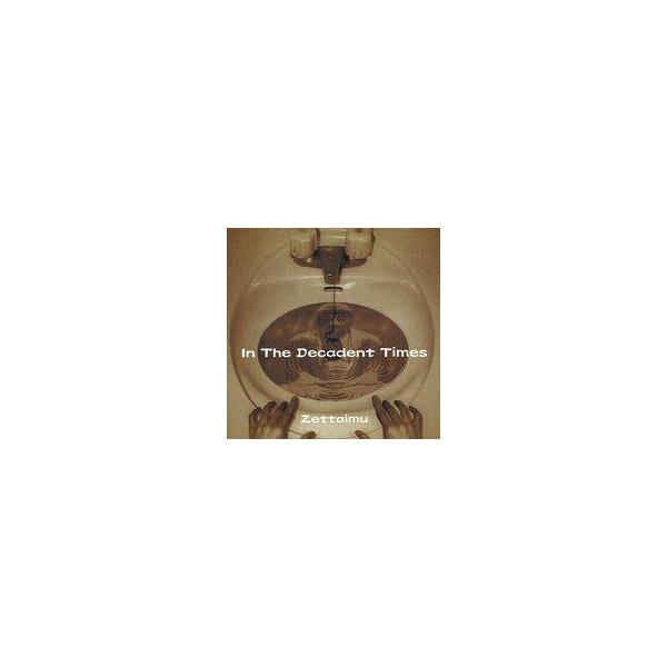 商品名：中古邦楽CD 絶対無 / 世紀末にはGR37Cused0130_cd