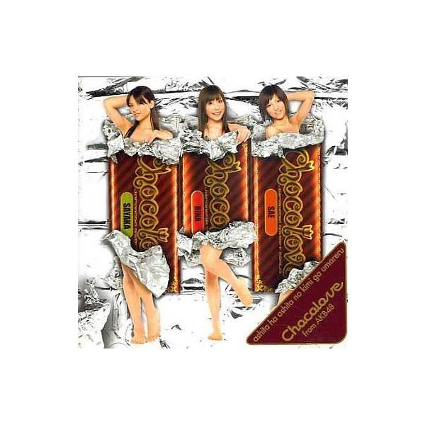 商品名：中古邦楽CD Chocolove from AKB48 / 明日は明日の君が生まれる(限定盤)[DVD付]UPCH-9303[1](1)明日は明日の君が生まれる(2)チョコレート(3)明日は明日の君が生まれる(choco-mix)(...