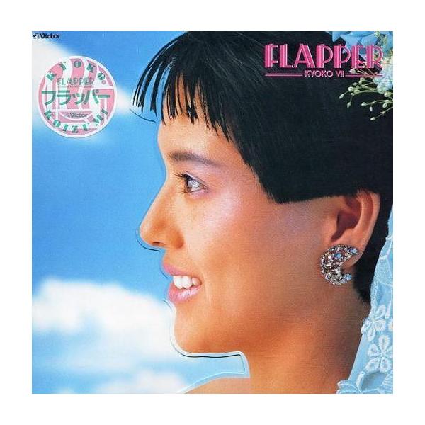 商品名：中古邦楽CD 小泉今日子 / Flapper +3(限定盤)VICL-62440紙ジャケット仕様used0130_cd