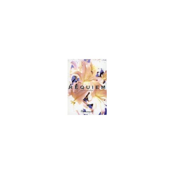 商品名：中古邦楽CD Phantasmagoria / REQUIEM〜FLORAL EDITION〜UCCD-146[1](1)into the "Phantasmagoria"(2)幻想曲-eternal silence-(3)Suic...