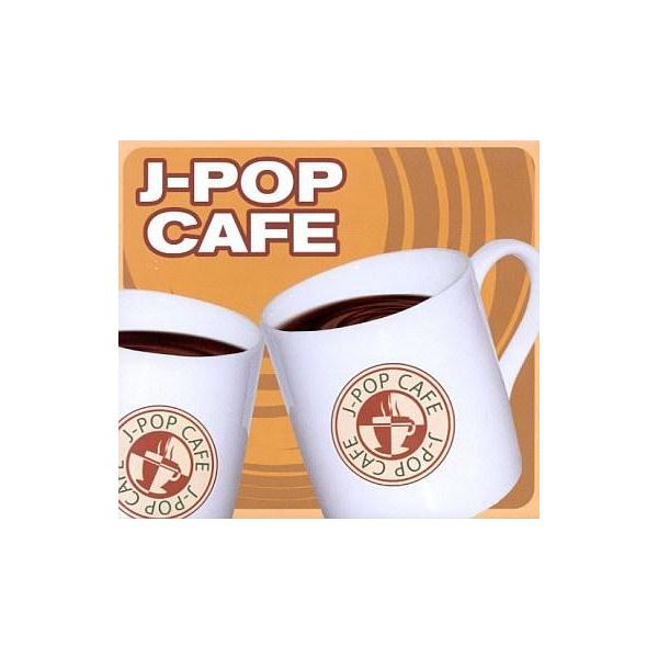 商品名：中古邦楽CD オムニバス / J-POP CAFEWQCL-180こちらの商品は、CD4枚組み、収納BOX付きになります。【Disc 1】1.どんなときも。/槇原敬之2.アクアマリンのままでいて/カルロス・トシキ＆オメガトライブ3....