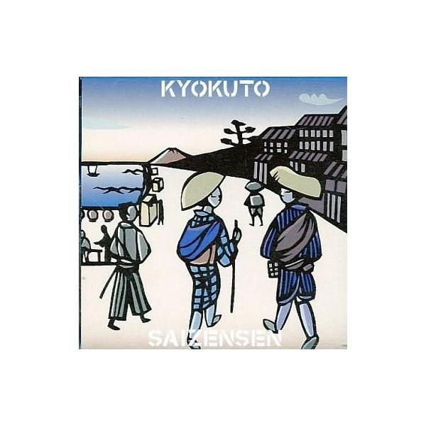 商品名：中古邦楽CD eastern youth/極東最前線2VPCC-84440[1](1)WESTERN DEVELOPMENT(panicsmile)(2)ラストナイト(toe)(3)タコ物語(ゆらゆら帝国)(4)あなたと歩くの(二階...