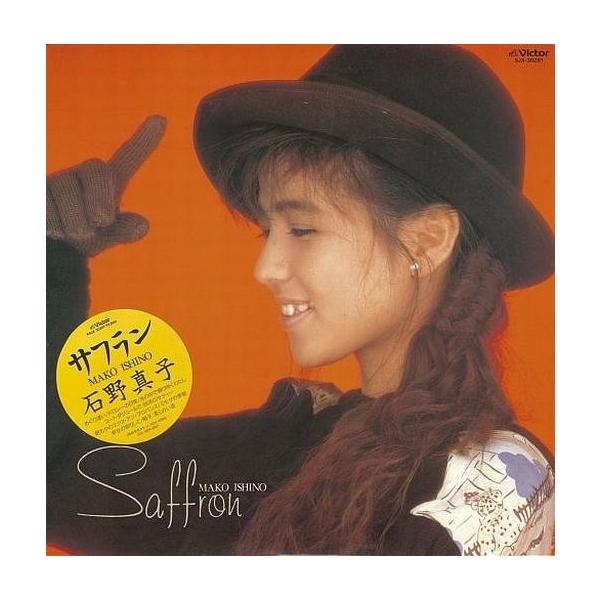 商品名：中古邦楽CD 石野真子/サフラン[紙ジャケット]VICL-62899(1)めぐり逢い(2)ドロシーの日常(3)光の中で振り向くわたし(4)コートダジュールで(5)砂浜のサティー(6)朝もやのエクス・アン・プロバンス(7)ミモザの季節...