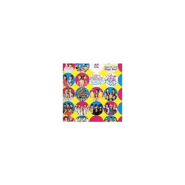 商品名：中古邦楽CD スペシャルユニットMEGAベスト[DVD付]EPCE-5604[1](1)モーニング娘。シングルメドレー〜ハワイアン〜(高木ブーとモーニング娘。・ココナッツ娘。・藤本美貴・石井リカ)(2)SHALL WE LOVE?(...