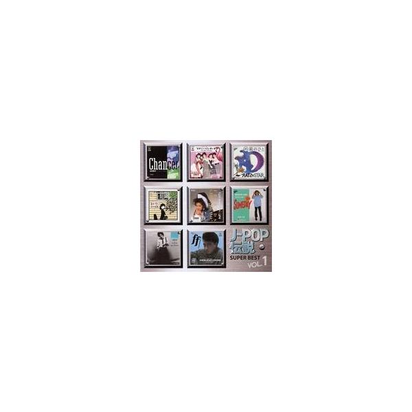 商品名：中古邦楽CD オムニバス/J-POP伝説 VOL.1[期間生産限定盤]DQCL-1146(1)フレンズ(レベッカ)(2)SOMEDAY(佐野元春)(3)CHANCE!(白井貴子)(4)初恋(村下孝蔵)(5)悲しい色やね(上田正樹)(...