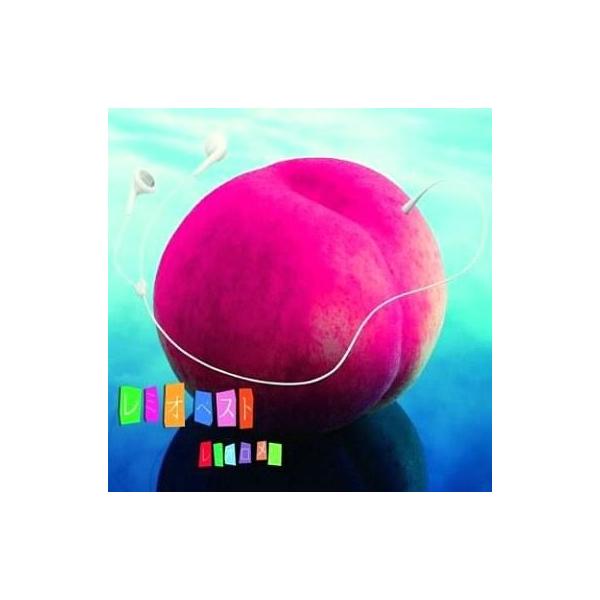 商品名：中古邦楽CD レミオロメン / レミオ ベストAVCO-36011(1)Sakura(2)3月9日(3)スタンドバイミー(4)電話(5)ビールとプリン(6)もっと遠くへ(7)雨上がり(8)南風(9)明日に架かる橋(10)太陽の下(1...