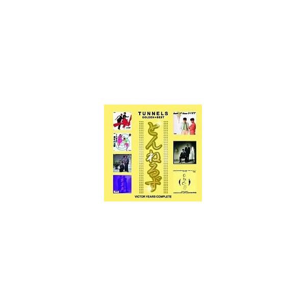 商品名：中古邦楽CD とんねるず/ゴールデン☆ベストとんねるずVICL-63425[1](1)一気!(2)バハマ・サンセット(3)とんねるずのテーマ(4)ブリキのダンス(5)Chadawa(6)バハマ・サンセット(New Version)(...