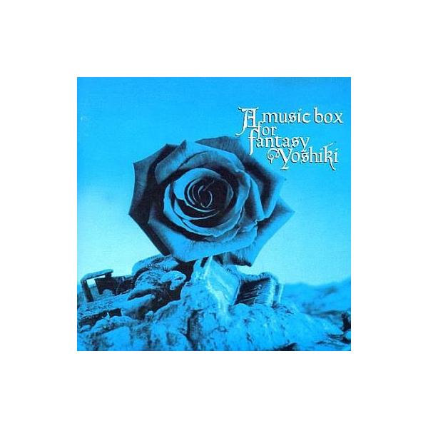 商品名：中古邦楽CD オルゴール仕掛けのファンタジー YOSHIKI作品集SRCL-2541(1)プロローグ(2)ブルー・ブラッド(3)紅(4)アンフィニッシュト(5)スタブ・ミー・イン・ザ・バック(6)X(7)ウィーク・エンド(8)Es ...
