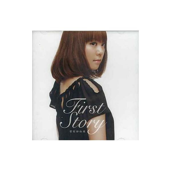 商品名：中古邦楽CD 菅原紗由理/First StoryFLCF-4316(1)ありがとう(feat.FEROS)(2)キミに贈る歌(3)Is This Love?(4)君がいるから(5)It's My Life(6)あの日の約束(7)al...