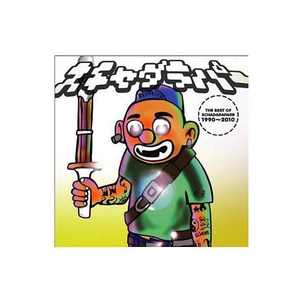商品名：中古邦楽CD スチャダラパー / THE BEST OF スチャダラパー 1990〜2010NFCD-27207こちらの商品は、CD2枚組み、解説書付きになります。used0130_cd