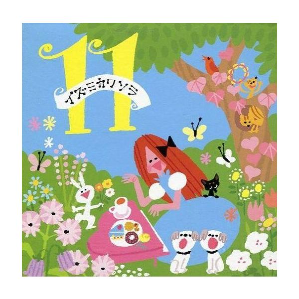 商品名：中古邦楽CD イズミカワソラ(泉川そら) / 11VSCD-9697(1)Parallel World(2)Hear(3)フルボリュームラブ(4)Forward to "your" star(5)ななしの星(6)Very Speci...