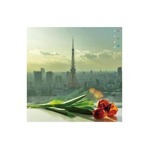 商品名：中古邦楽CD レミオロメン / 花鳥風月[DVD付限定盤]AVCO-36032DVD付き2枚組みです。used0130_cd