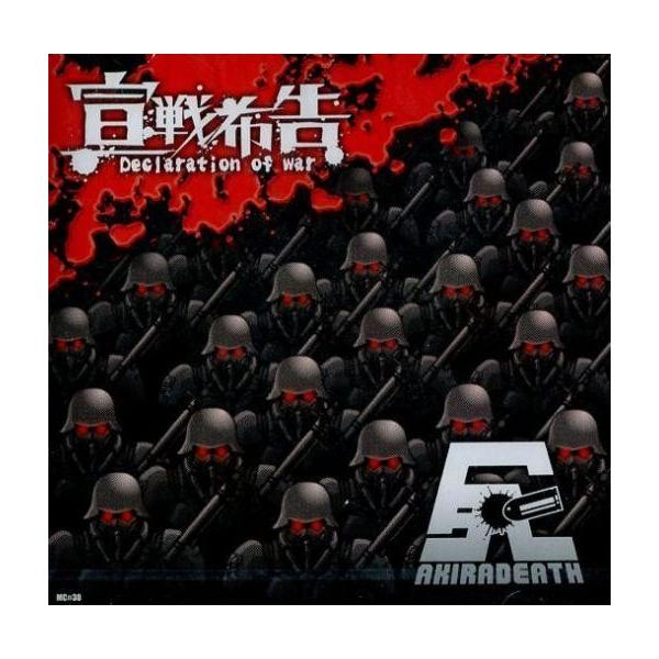商品名：中古邦楽CD AKIRADEATH / 宣戦布告 〜DECLARATION OF WAR〜MDSTCD-30used0130_cd