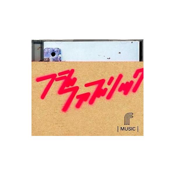 商品名：中古邦楽CD フジファブリック / MUSICAICL-2155(1)MUSIC(2)夜明けのBEAT(3)Bye Bye(4)Hello(5)君は僕じゃないのに(6)wedding song(7)会いに(8)パンチドランカー(9)...
