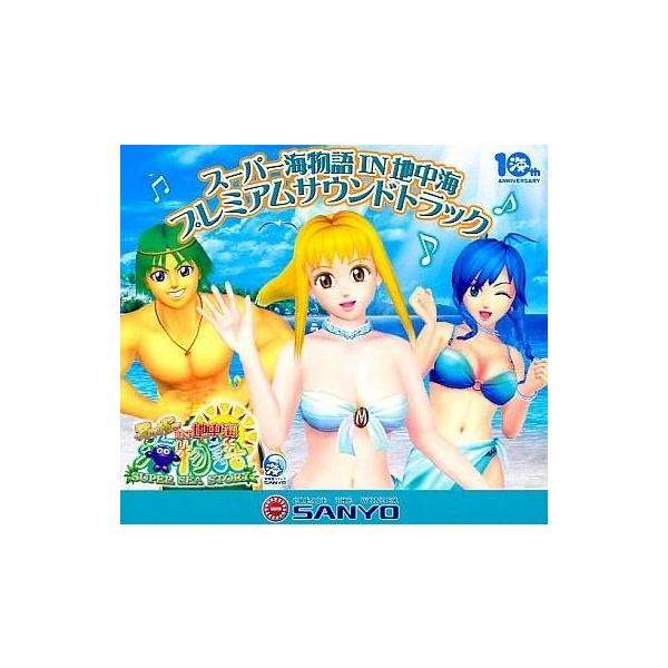 商品名：中古邦楽CD スーパー海物語 IN 地中海プレミアムサウンドトラックRC-01used0130_cd