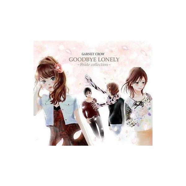 商品名：中古邦楽CD GARNET CROW / B-SIDE BEST GOODBYE LONELY 〜Bside collection〜[初回限定盤]GZCA-5244[1](1)Go For It(2)Secret Path(3)Fo...