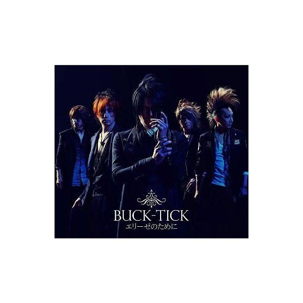 商品名：中古邦楽CD BUCK-TICK / エリーゼのために[DVD付完全限定生産]TKCA-73763こちらの商品は以下の仕様になっております。・CD 2枚・DVD 1枚・デジパック仕様・スリーブ付きused0130_cd