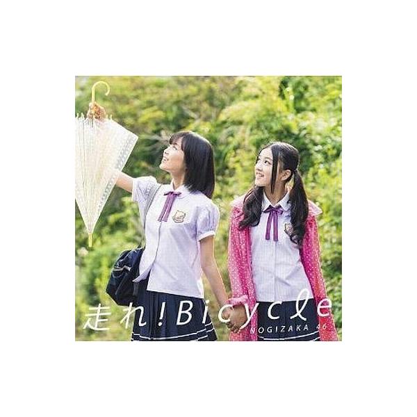 商品名：中古邦楽CD 乃木坂46 / 走れ!Bicycle[DVD付初回限定盤C]SRCL-8062[1](1)走れ!Bicycle(2)せっかちなかたつむり(3)音が出ないギター(4)走れ!Bicycle(off vocal ver.)(...