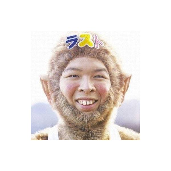 商品名：中古邦楽CD Funky Monkey Babys / ファンキーモンキーベイビーズ LAST BEST[DVD付初回限定盤]MUCD-80402013年6月に行われる東京ドーム公演をもって解散する”FUNKY MONKEY BAB...