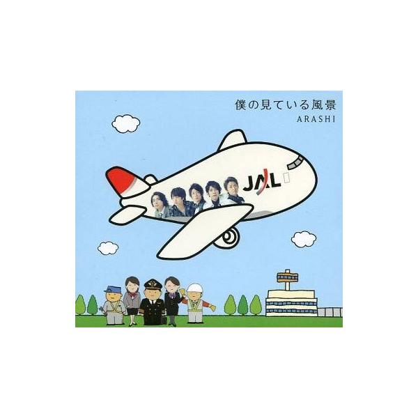 商品名：中古邦楽CD 嵐 / 僕の見ている風景 [機内限定盤]JACA-5232[1](1)movin' on(2)マダ上ヲ(3)リフレイン(4)Troublemaker(5)T.A.B.O.O(6)サーカス(7)ギフト(8)Everyth...
