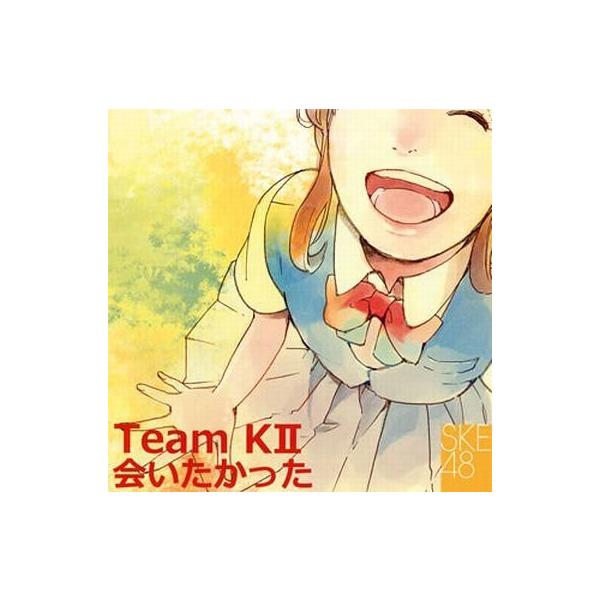 商品名：中古邦楽CD SKE48(Team K2)/会いたかったAVCD-38824(1)overture(SKE48 ver.)(2)嘆きのフィギュア(3)涙の湘南(4)会いたかった(5)渚のCHERRY(6)ガラスのI LOVE YOU...