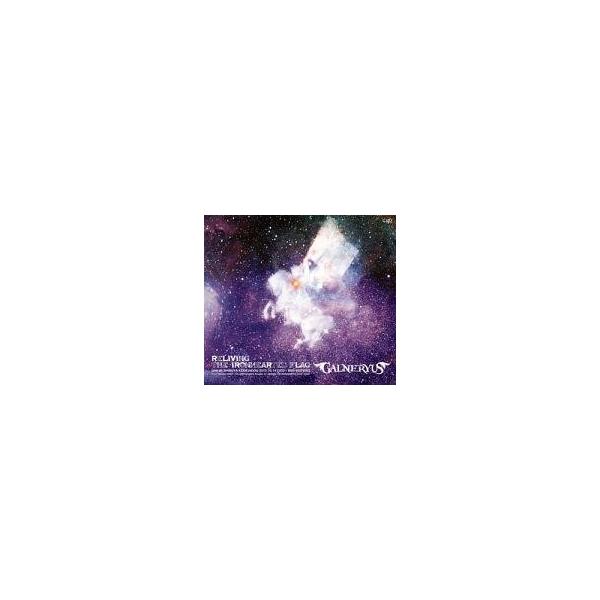 商品名：中古邦楽CD GALNERYUS / RELIVING THE IRONHEARTED FLAGVPCC-80666こちらの商品は、3枚組み(CD2枚+DVD)、デジパック仕様になります。used0130_cd