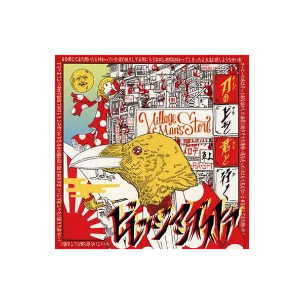 商品名：中古邦楽CD ビレッジマンズストア / 刃の上を君と行くPECF-3082(1)最高の音出し(2)夢の中ではない(3)車上A・RA・SHI(4)MIZU-BUKKAKE-LONE(5)地獄のメロディ(6)ミラーボール(7)眠れぬ夜は...