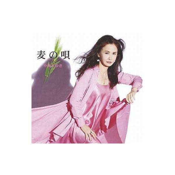 商品名：中古邦楽CD 中島みゆき / 麦の唄YCCW-30041”中島みゆき”44枚目のシングル♪NHK連続テレビ小説「マッサン」の主題歌「麦の唄」に加え、ももいろクローバーZへ楽曲提供した「泣いてもいいんだよ」のセルフカバーを収録。use...