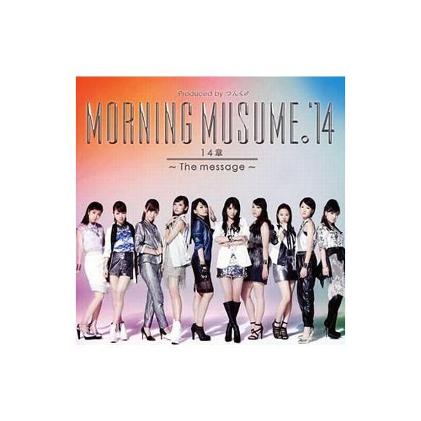 商品名：中古邦楽CD モーニング娘。’14/14章〜The message〜EPCE-7073(1)TIKI BUN(Album Version)(2)Password is 0(ゼロ)(3)明日を作るのは君(4)キラリと光る星(5)恋人に...