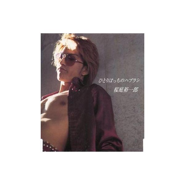 商品名：中古邦楽CD TOKIO/桜庭裕一郎 / メッセージ/ひとりぼっちのハブラシ(ジャケットC)UUCH-5020(1)メッセージ(TOKIO)(2)ひとりぼっちのハブラシ(桜庭裕一郎)(3)メッセージ(バッキング・トラック)(4)ひと...