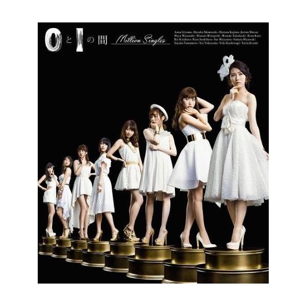 商品名：中古邦楽CD AKB48 / 0と1の間 -Million Singles-[通常盤B]KICS-3314[商品仕様]・CD2枚組み・スリーブ付き・ブックレット付き・生写真2枚付き※生写真の種類につきましては、お選びいただくことはで...