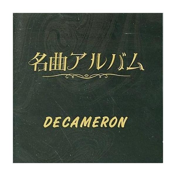 商品名：中古邦楽CD DECAMERON / 名曲アルバムFWR-006CDLused0130_cd