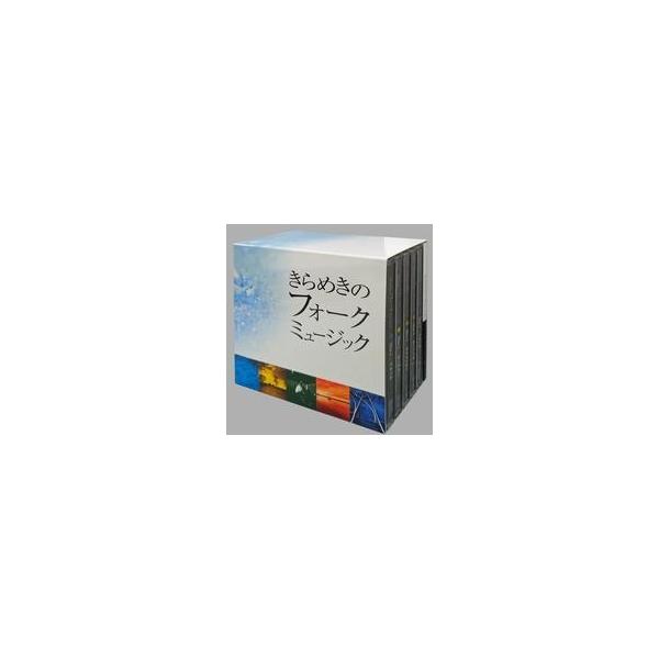 商品名：中古邦楽CD オムニバス / きらめきのフォークミュージックDCU-2261[商品仕様]・CD5枚組み・収納BOX付き・歌詞ブックレット付きused0130_cd中古注意事項：※収納BOXの色につきましては、お選びいただくことはでき...