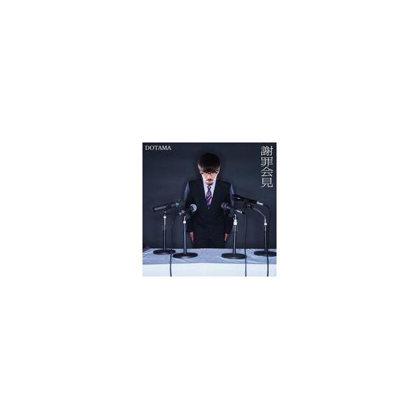 商品名：中古邦楽CD DOTAMA / 謝罪会見[DVD付]XQND-1003[1](1)謝罪会見(2)東北道(3)Y☆KAI WATCH(4)謝罪会見(inst)(5)東北道(inst)(6)Y☆KAI WATCH(inst)[2]〈DV...