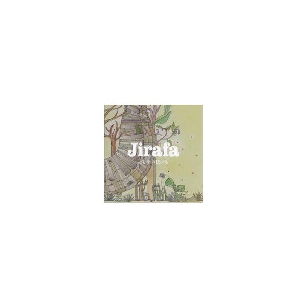 商品名：中古邦楽CD Jirafa / はじまり続けるDFW-62017[1](1)Andante(2)太陽と寄生虫(3)Don't Give Up On Me(4)ミクロ(5)ビッグバン(6)It's Over(7)As You Are(...
