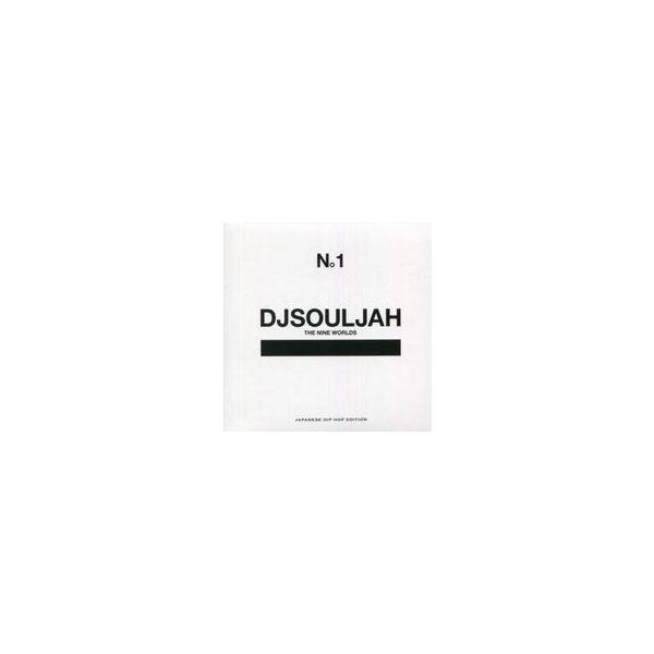 商品名：中古邦楽CD DJ SOULJAH / The Nine Worlds Presents DJ SOULJAH VOL.1 Japanese Hip Hop EditionPECF-3195(1)CLYDE(DJ SOULJAH f...