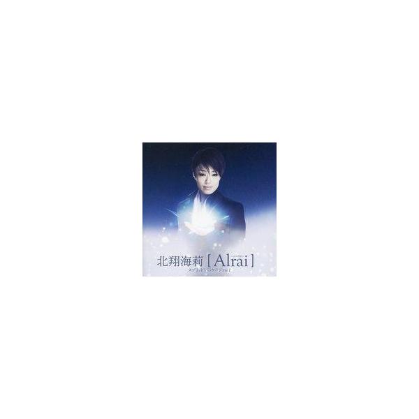 商品名：中古邦楽CD 北翔海莉 / Alrai 〜エルライ〜[スプリット・パッケージ盤 Vol.1]LNZM-1190こちらの商品は、Loppi・HMVにて数量限定で販売されたCDになります。また、2枚組み(CD1枚+DVD1枚)になります...