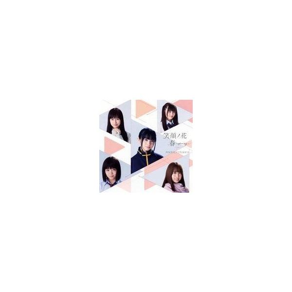 商品名：中古邦楽CD 阿知賀女子学院麻雀部 / 笑顔ノ花/春〜spring〜[DVD付初回盤]AZZS-74[1](1)笑顔ノ花(2)春〜spring〜(3)笑顔ノ花(instrumental)(4)春〜spring〜(instrument...
