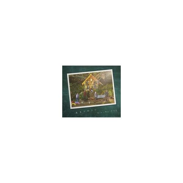 商品名：中古邦楽CD Kis-My-Ft2 / 君を大好きだ[DVD付EXTRA盤]AVCD-94357[1](1)君を大好きだ[2]〈DVD〉〈Kis-My-Ft2 LIVE TOUR 2018 YOU&amp;ME Extra Yumm...