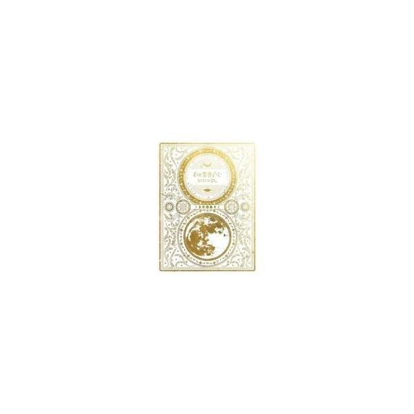 商品名：中古邦楽CD ずっと真夜中でいいのに。 / 今は今で誓いは笑みで[初回生産限定盤]UPCH-29330[商品仕様]・ブックレット付き・収納BOX付き・スペーサー付きused0130_cd